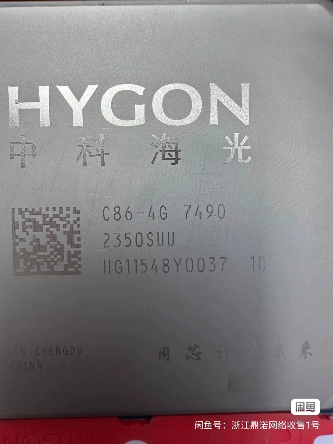Hygon C86-7490, 64코어 젠, 듀얼 IO 다이, SP5 소켓, 12채널 DDR5 - 컴퓨터 / 하드웨어 - 기글하드웨어