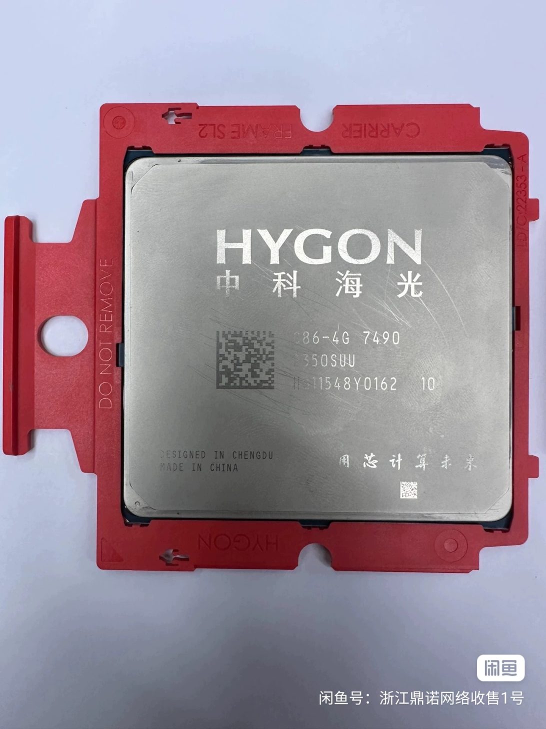 Hygon C86-7490, 64코어 젠, 듀얼 IO 다이, SP5 소켓, 12채널 DDR5 - 컴퓨터 / 하드웨어 - 기글하드웨어