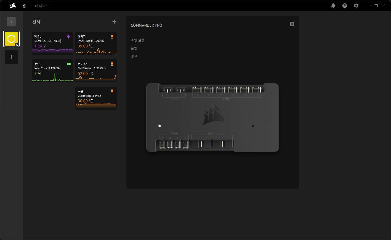 커세어 커맨더 프로 리뷰 - 리뷰 / 사용기 - 기글하드웨어