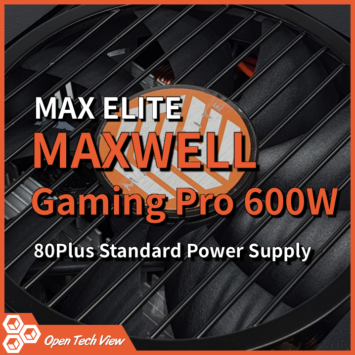맥스엘리트 MAXWELL Gaming Pro 600W 파워서플라이 리뷰 - 홍보 / 필테 - 기글하드웨어