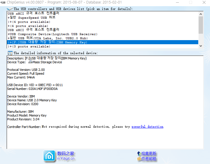 샌디스크 말고도 USB메모리 낸드정보를 알 수 없는 USB가 있군요 (리뷰 써보기 전에 써보는 간단리뷰?) - 커뮤니티 게시판 ...