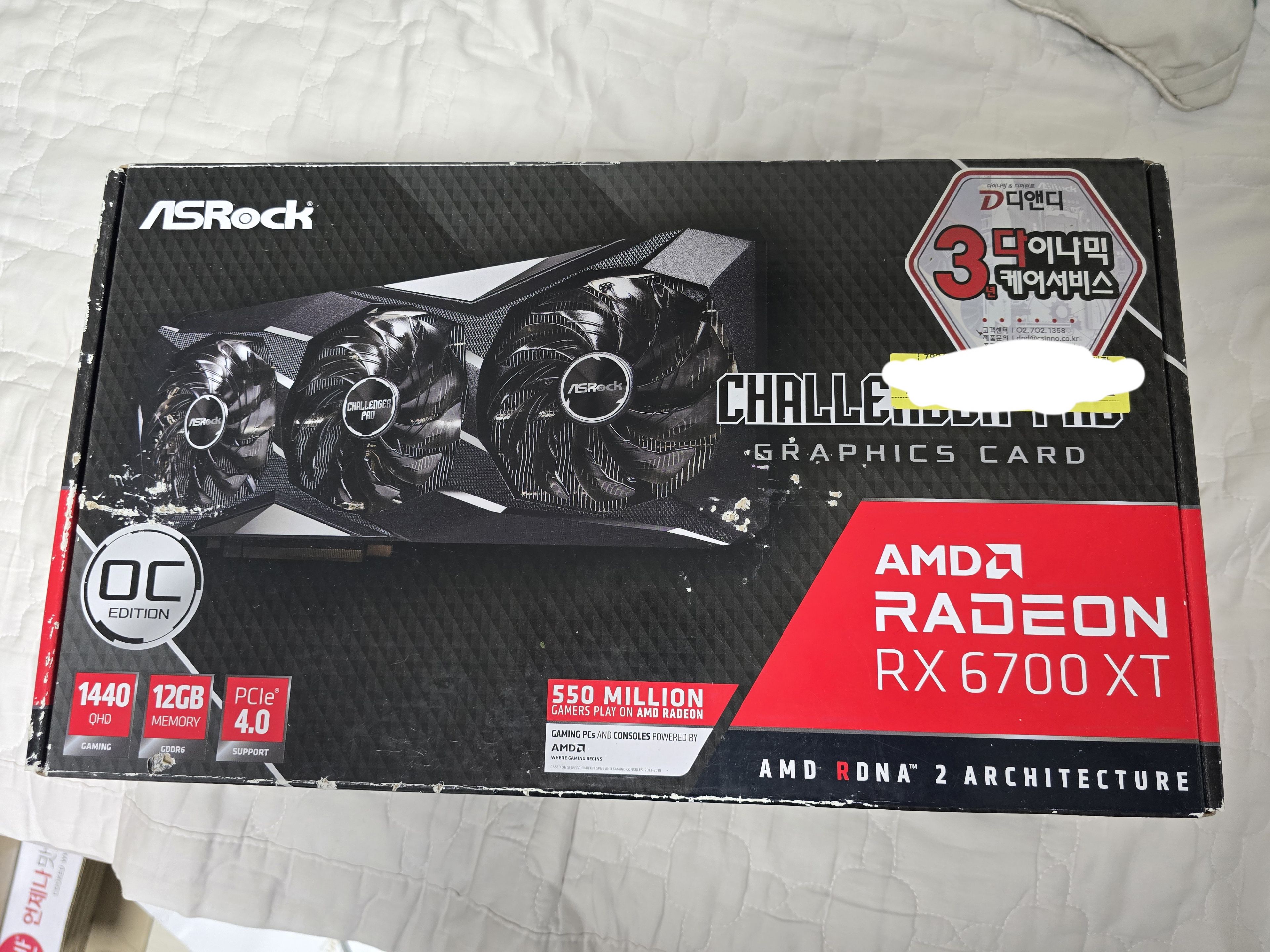 (판완) AMD Radeon RX 6700 XT 12GB 판매합니다 - 커뮤니티 게시판 - 기글하드웨어