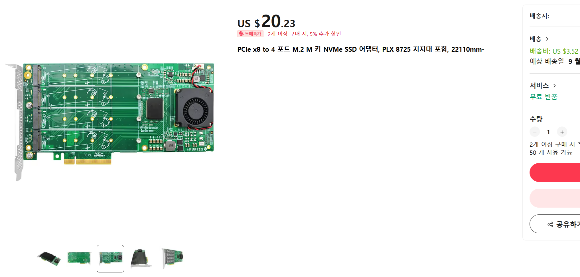 수상한 가격표를 달고 있는 알리 물품 - 커뮤니티 게시판 - 기글하드웨어