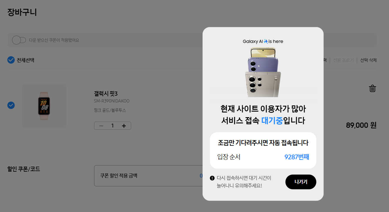 [아님] 아무래도 갤럭시핏3 구매 실패한 것 같습니다 ㅠㅠ - 커뮤니티 게시판 - 기글하드웨어