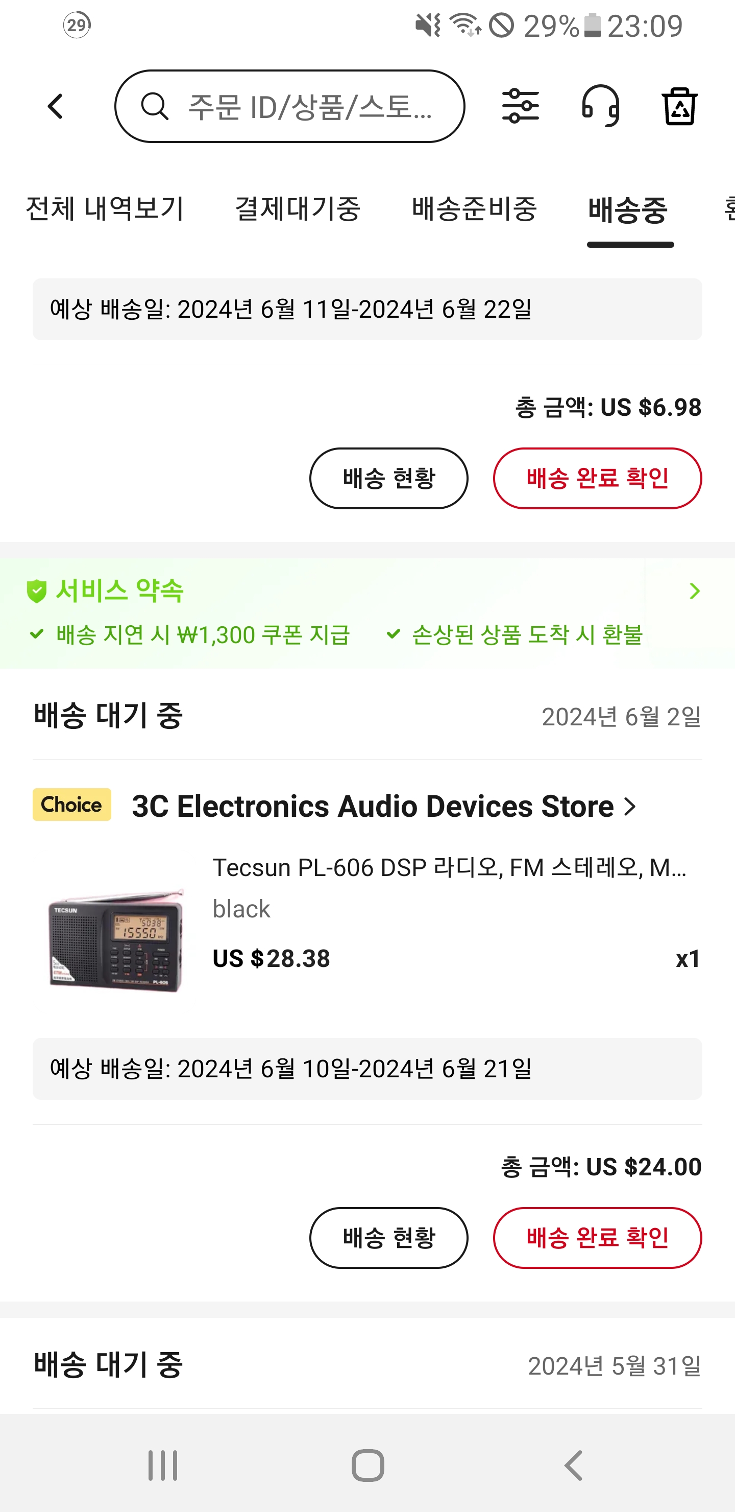 AliExpress Choice - TECSUN PL-606 구입 - 커뮤니티 게시판 - 기글하드웨어