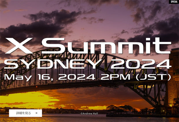 후지필름, 5월 16일에 X Summit SYDNEY 2024 개최 - 디카 / 영상 - 기글하드웨어